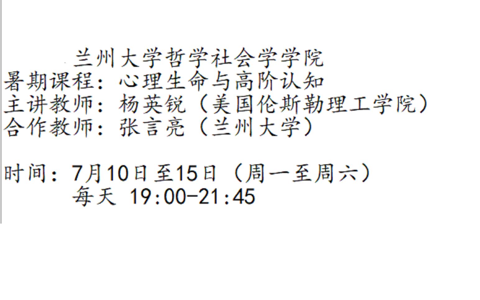 心理特征期与社会-2023第一二节