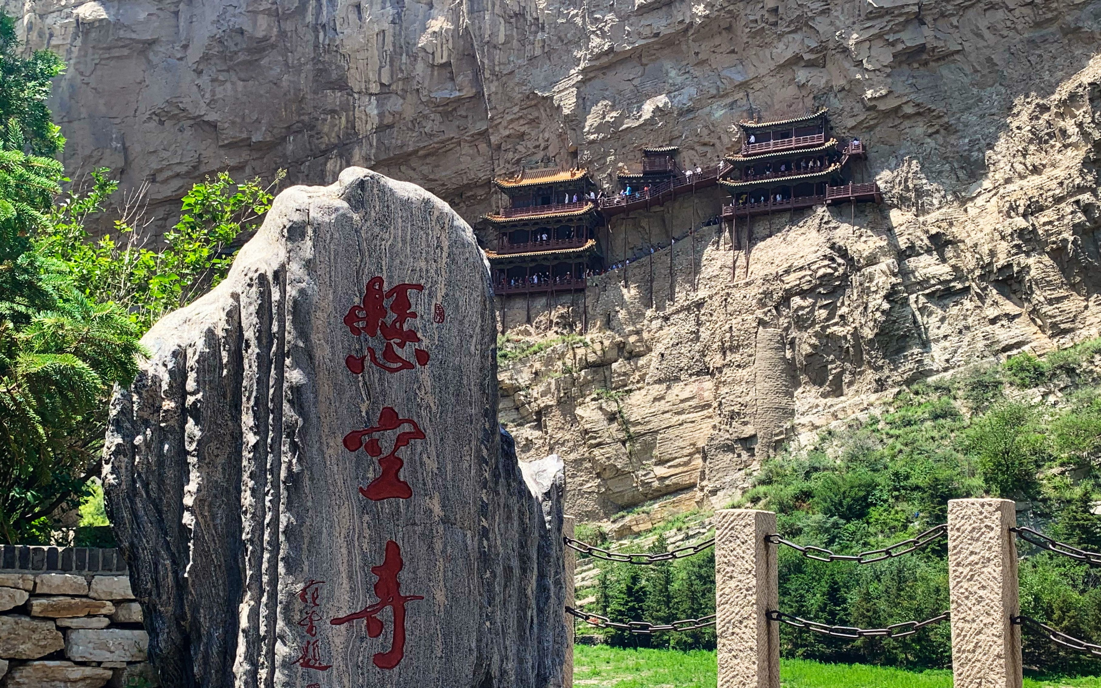 全国重点文物-中国地理标志-道教圣地-山西恒山悬空寺