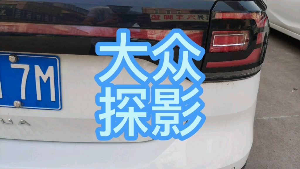 大众 探影 原车风格专车专用隐藏式行车记录仪 隐藏无损安装简单快捷 ...