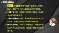 202105 政策性搬迁全税种处理及申报表填报示例讲解
