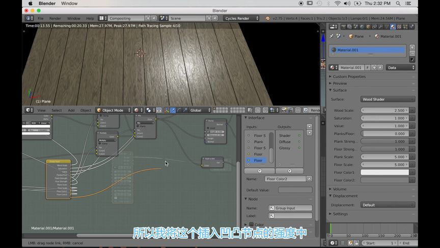Blender自定义木材材质球