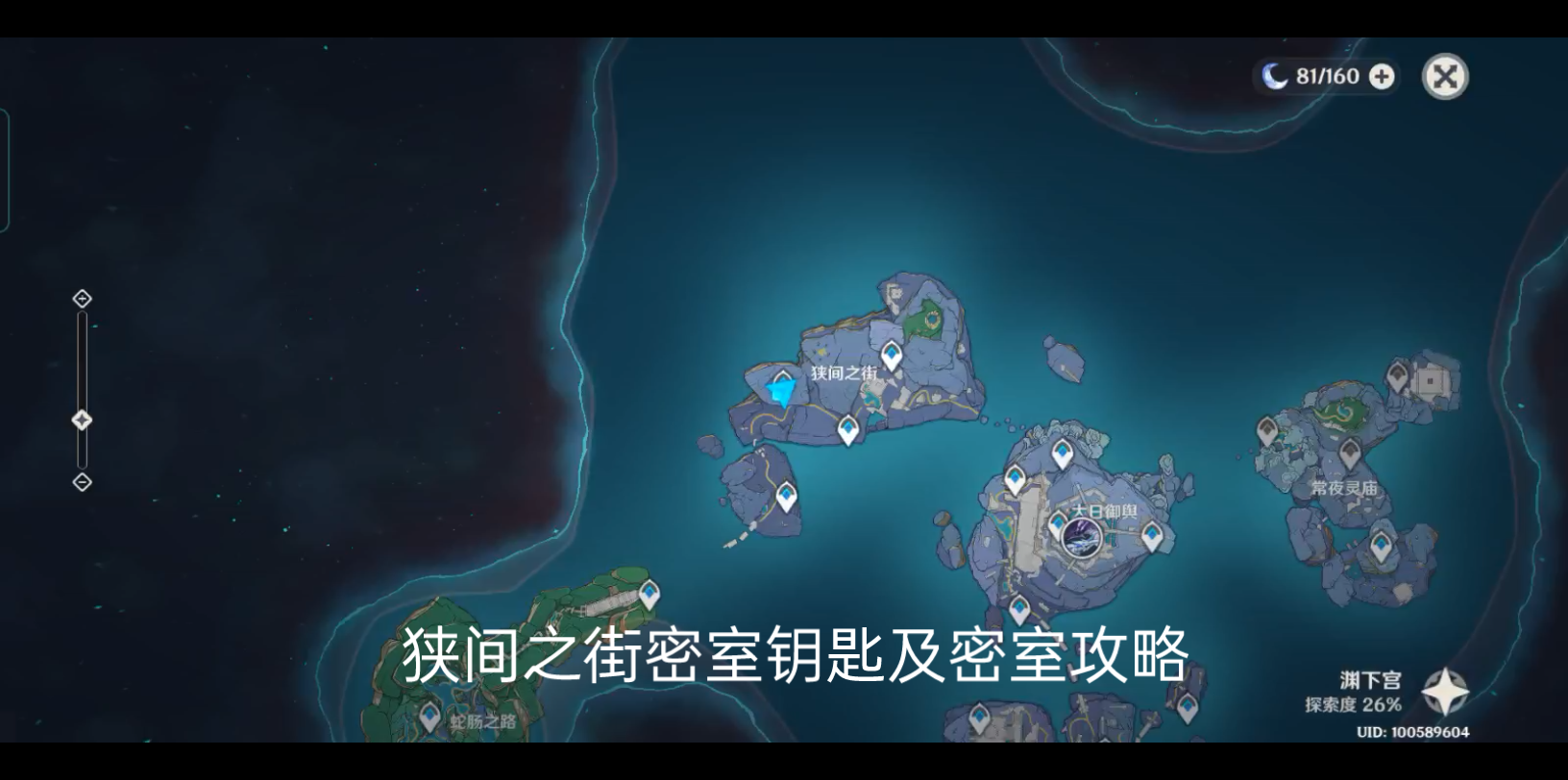 原神 狭间之街密室钥匙和密室解密(1普通+1珍贵+1华丽宝箱)+食莲者...