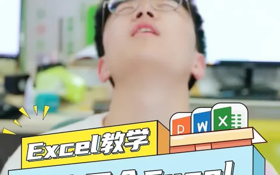 这才是文本文档导入Excel的正确方式~