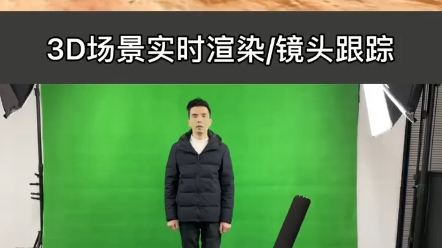 元宇宙这么火,你抓住机会了吗?3D虚拟直播系统实时渲染直播画面。让...