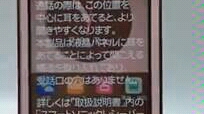 京瓷「GRATINA 4G」设置APN