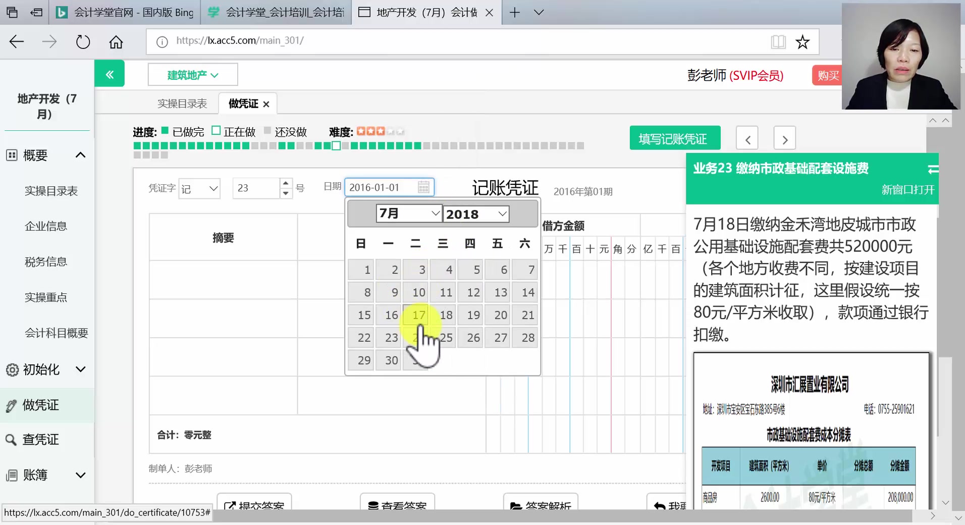 用友财务软件u8视频_用友财务软件出纳_财务软件记账的优点