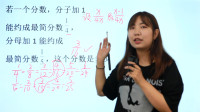 6年级数学经典题型:一个分数分母减1分子却加1,求原分数