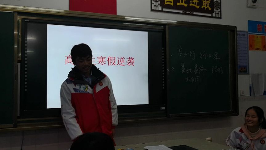 高中生寒假逆袭计划