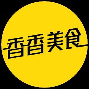 香香美食