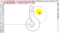 CAXA电子图板视频教程--绘制吊钩