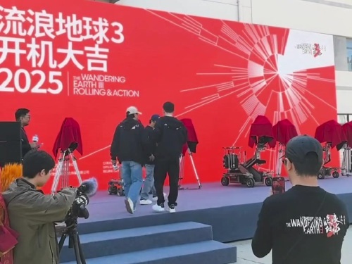 《流浪地球3》开机现场,郭帆、吴京、沈腾一同上台,开机大吉!