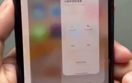 iPhone桌面图标任意摆放方法