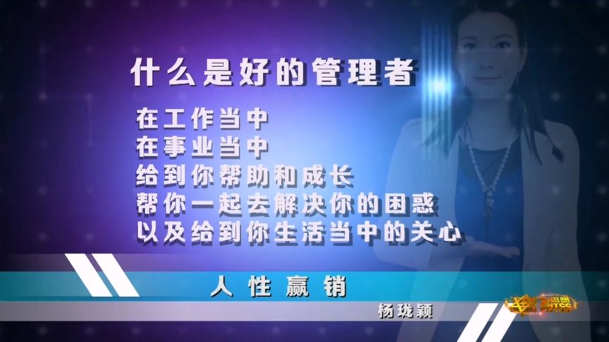好的管理者是什么样子的?