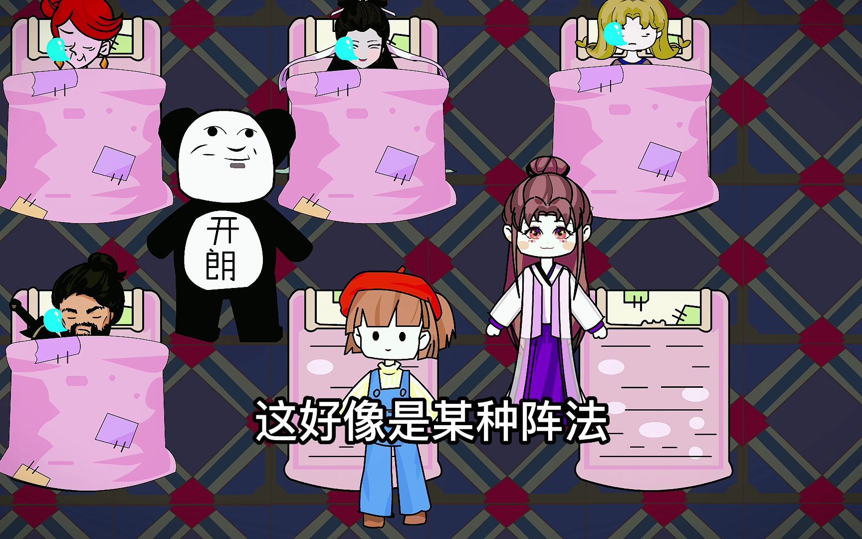 猎梦宿舍诡王模式大结局上集