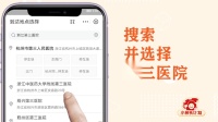 24 如何用手机打车