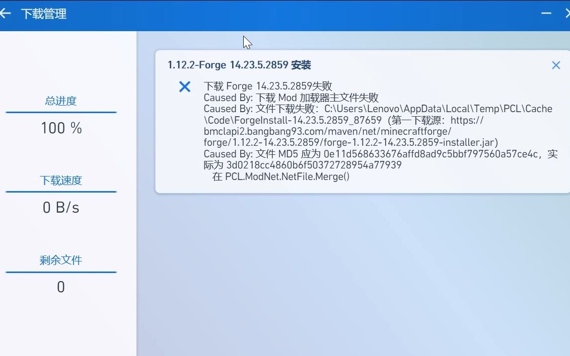 有大佬知道这是为什么吗?我在pcl下载forge遇到了问题。急!_单机游戏...