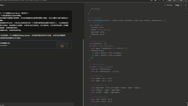 claude-3.7挑战六边形小球,使用react实现,能够直接在canvas中预览。