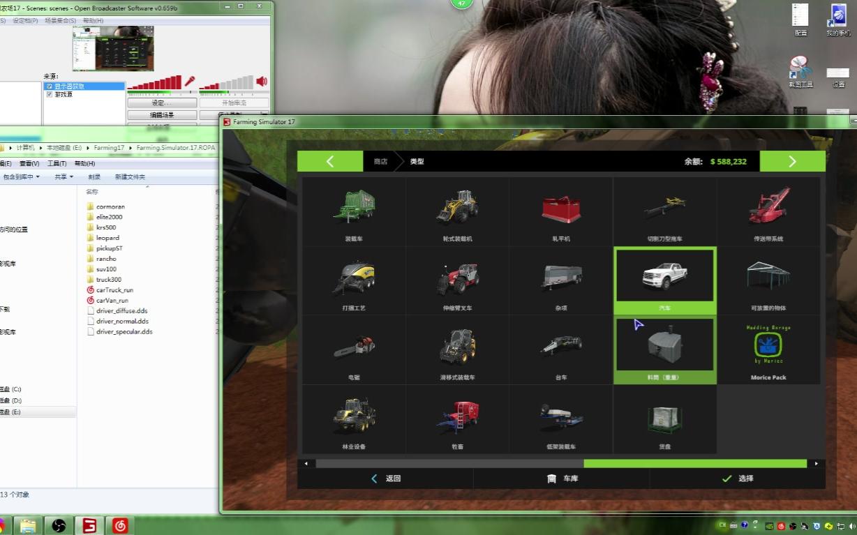 FarmingSimulator2017(模拟农场17)第十三期 关于数据修改的小教程