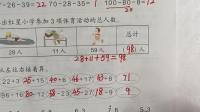 100以内的加减法(29-31页)