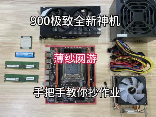 900极致全新神机手把手教你抄作业。cpu主频35Ghz可超到43