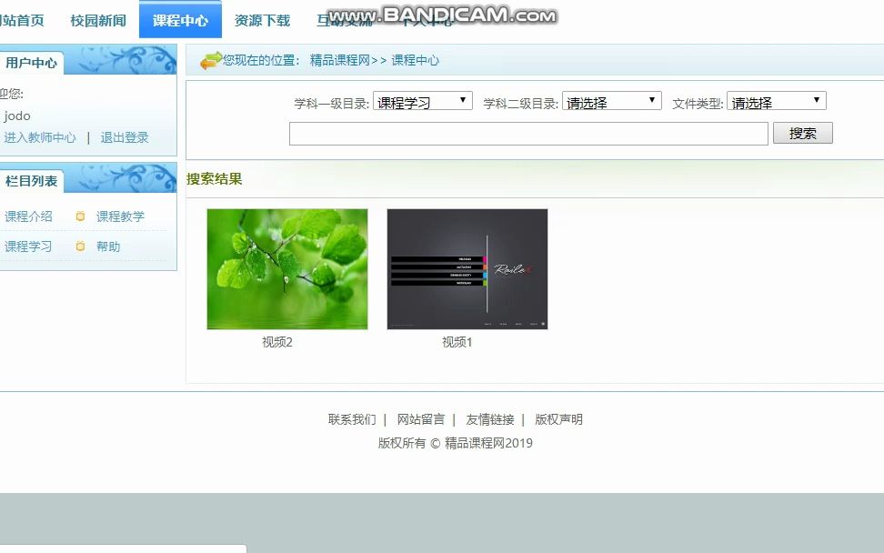 计算机毕业设计之学校教务管理系统(教学管理平台)