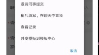 【手机端】09-请假审批单的审批流程