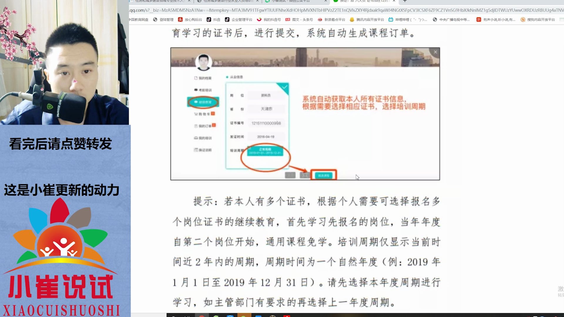 8大员纸质证书如何更换成电子证书,如果不及时更换,纸质将作废