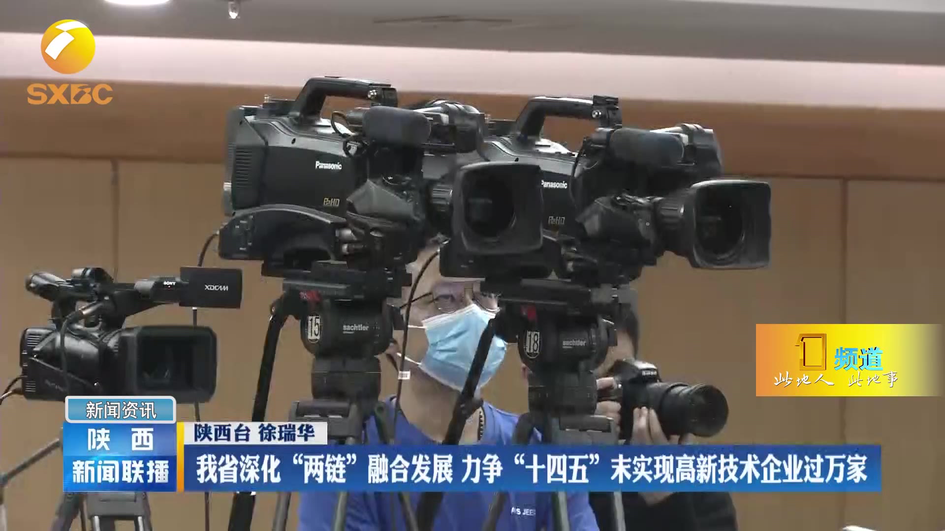 陕西省深化“两链”融合发展 力争“十四五”末实现高新技术企业过...