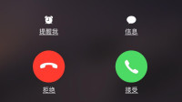手机来电不想接,又不好意思挂断?按下几个键,号码立马打不通
