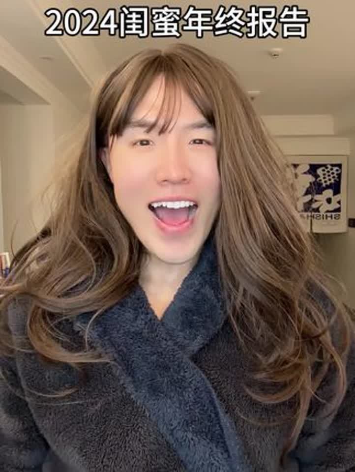 2024闺蜜年终报告总结