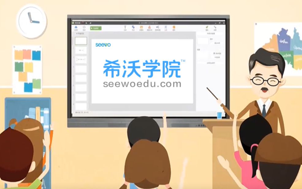 初次见面 | 希沃学苑来B站啦,老师们快来和我一起玩儿吧~