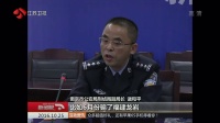 新闻眼20161025柬埔寨网络电信诈骗专案 63人被逮捕 已核查60多起...