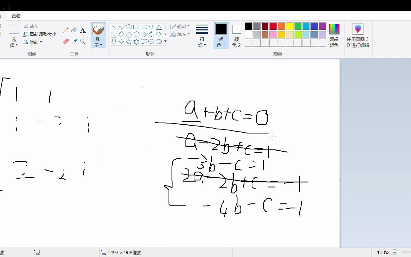 不用矩阵,让你明白高斯消元法