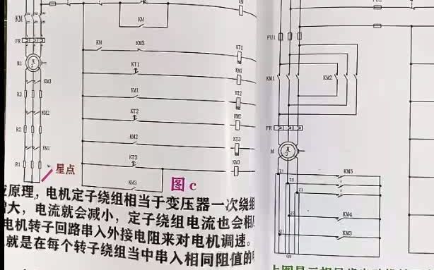 (电工老安)P32三相绕线式异步电动机转子串电阻调速电路2022-03-05...