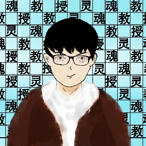 灵魂教授工作室 