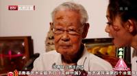 养生堂 2019 103岁国医大师认为心血管健康关键在于“通”