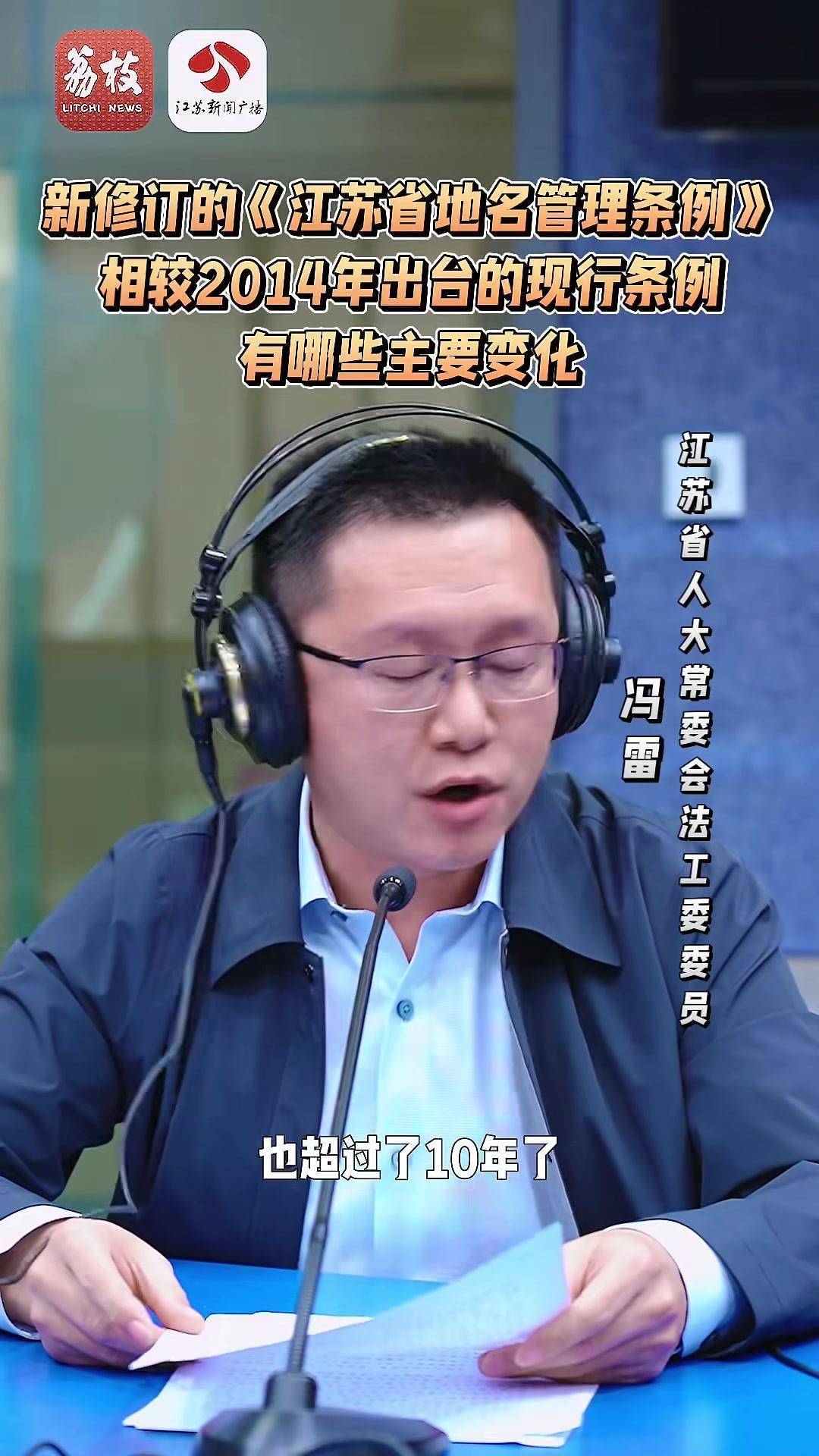 ...地名管理条例》相较于2014年出台的现行条例有哪些主要变化?#谈法...