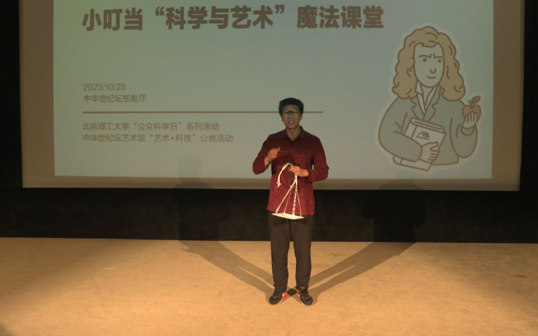 小叮当魔法实验课堂-拉哨离心机