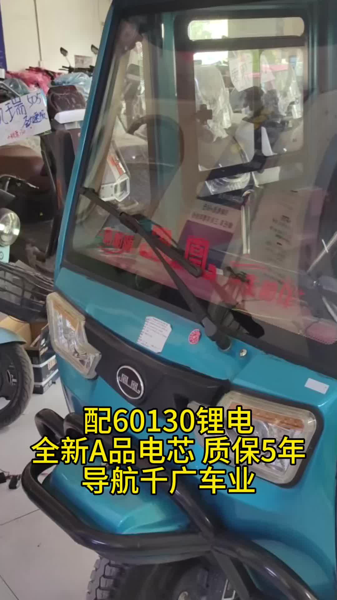 ...老年代步车 #电动四轮车 #电动车锂电池 #低速电动汽车 #电动三轮车