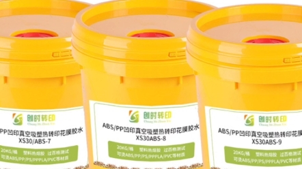 过百格测试牢度好烫塑料凹版印刷ABS热转移胶水