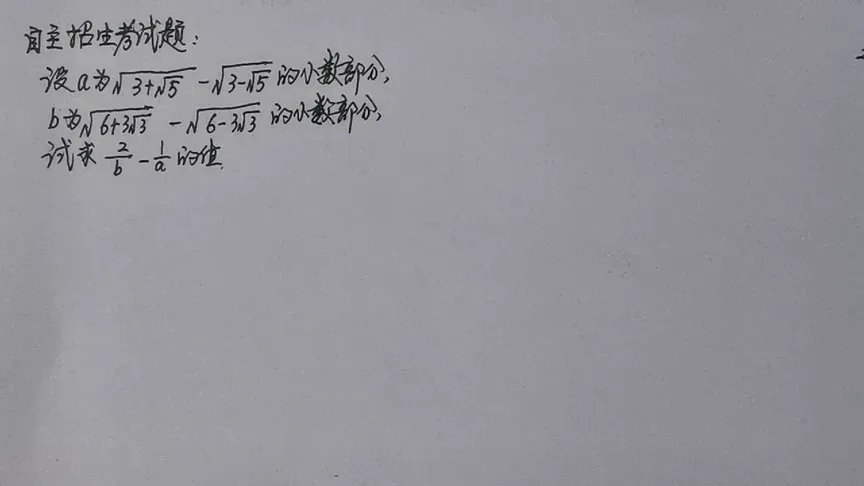 #知识青年#,初中二三年级数学培优,双重根号和整数小数结合学学