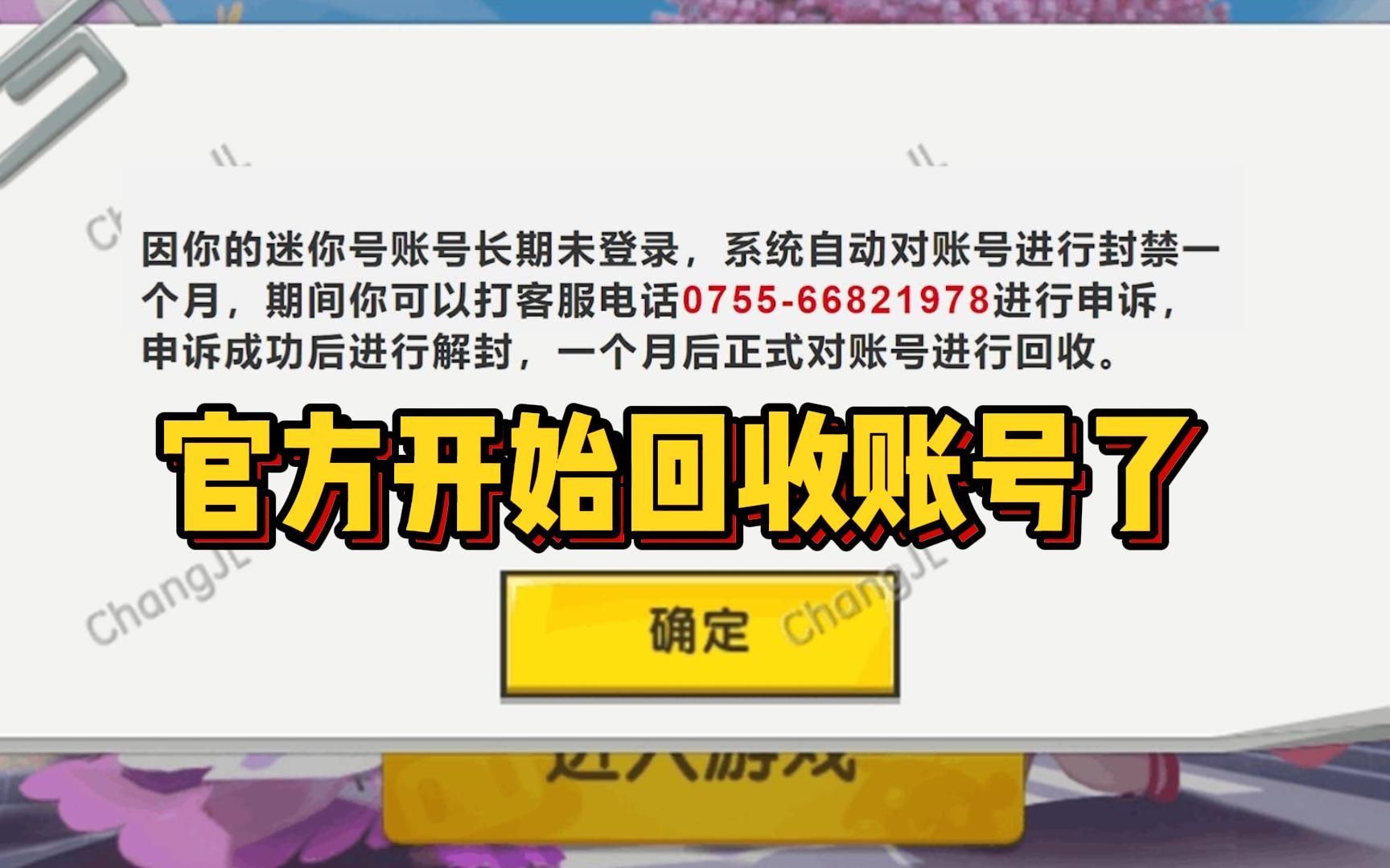 迷你世界:官方开始回收账号!你的账号值多少钱呢?