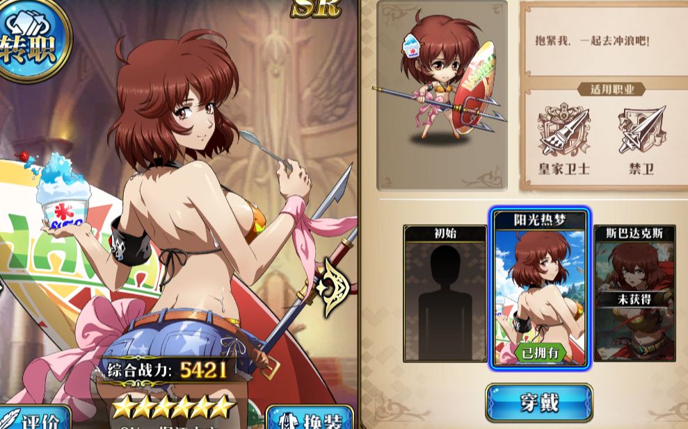 梦幻模拟战手游 芙蕾雅个人推荐养成攻略
