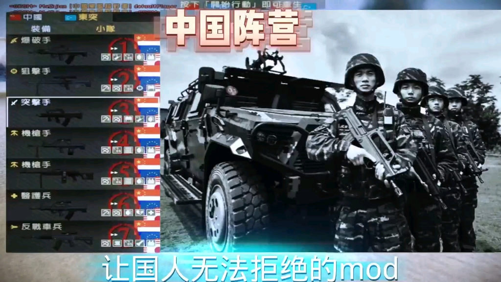 战地2模组:让人无法拒绝的现代mod_战地2
