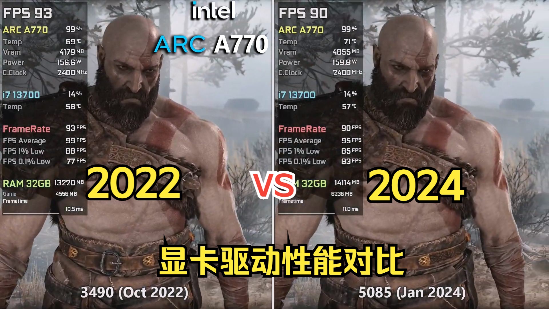 英特尔显卡驱动 , 2022 (3490)vs. 2024 (5085) Drivers - ARC A770 -7款...