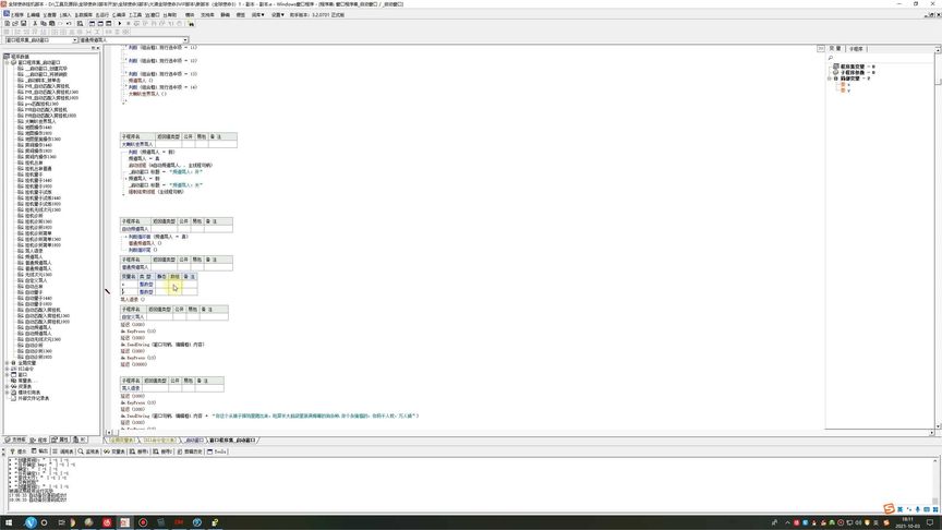 易语言大漠插件,全球使命喊话功能优化