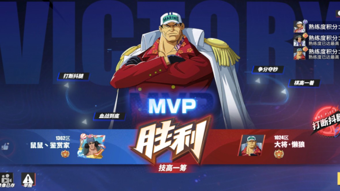 贯彻正义 萨卡斯基大将打爆抖腿狗 赤犬VS新世界鹰眼、新世界罗(S36...