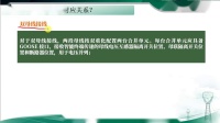 第18节在单母、双母、双母单分段、双母双分段下,母线与合并单元的...