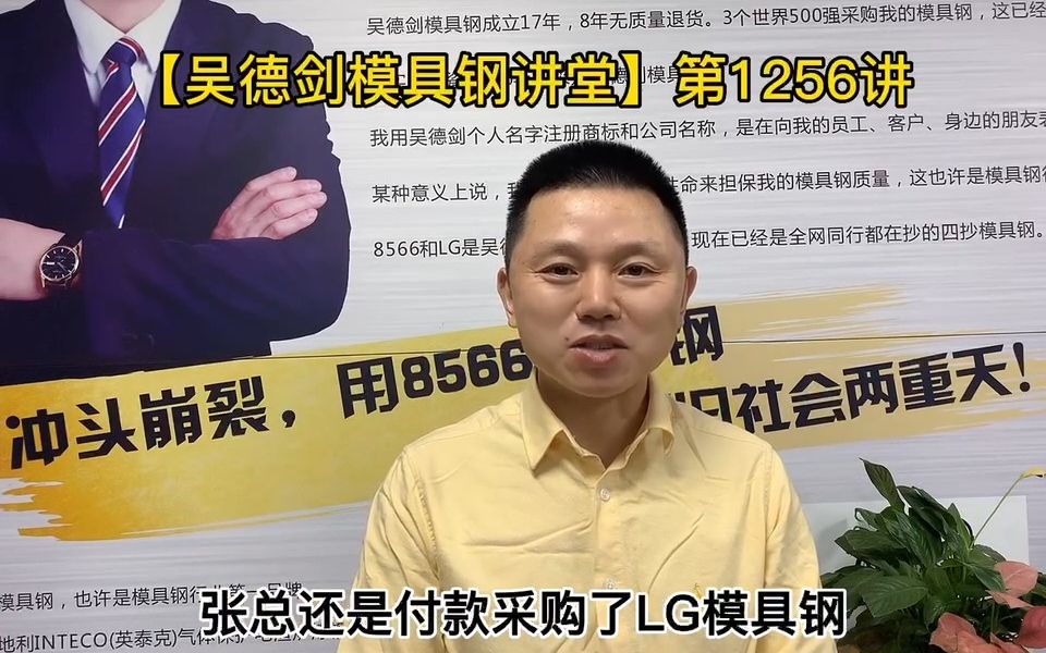 铝板冲压冲头粘铝屑用誉辉LG模具钢不粘铝屑,寿命提高5倍。