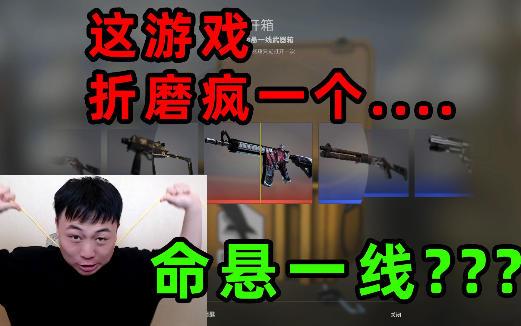 CSGO:重在参与